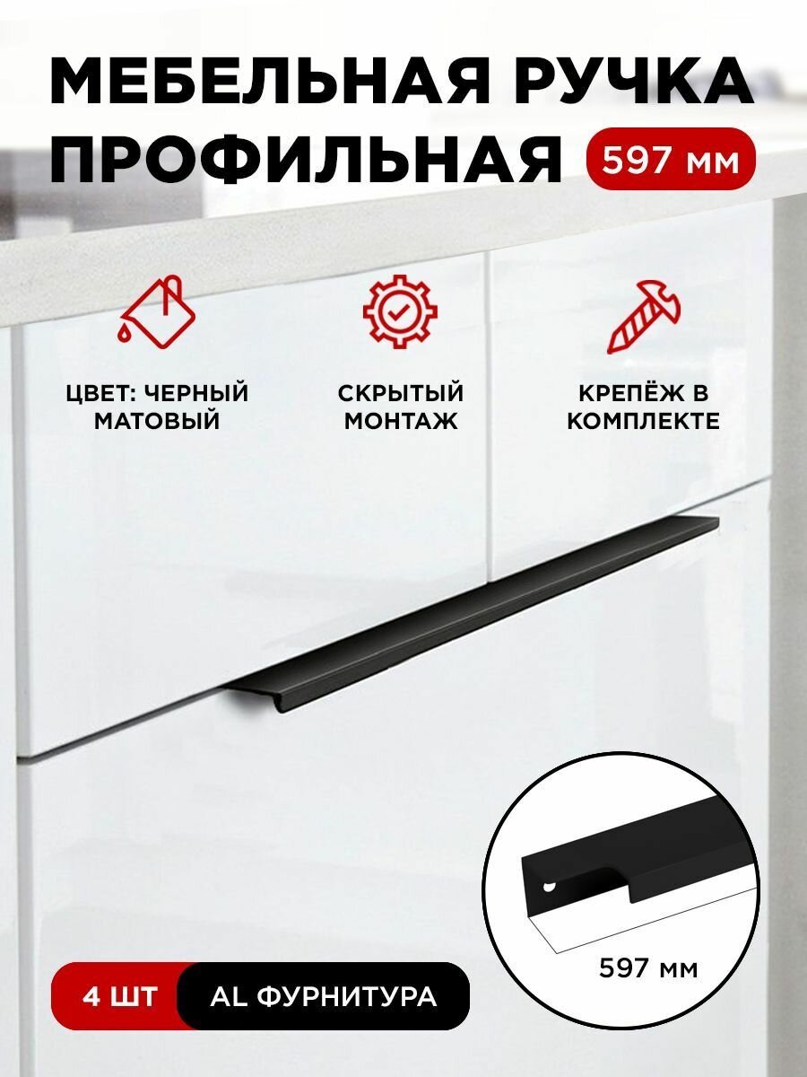 Ручка мебельная