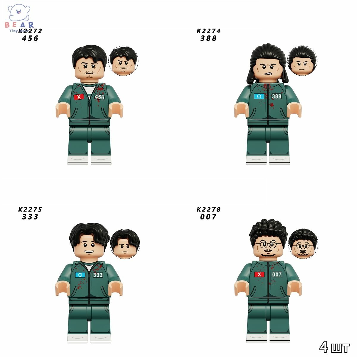 Модель минифигурки игрока Squid game boy, 123 строительных блока для любителей игр в кальмаров, 4 штуки, совместимы с легo конструкторами