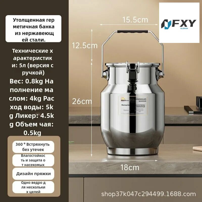 Эксклюзивный бидон 5 литров из нержавеющей стали герметичный