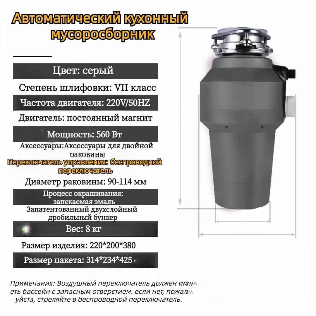Кухня Автоматическая утилизация отходов Пульверизатор Пищевой процессор