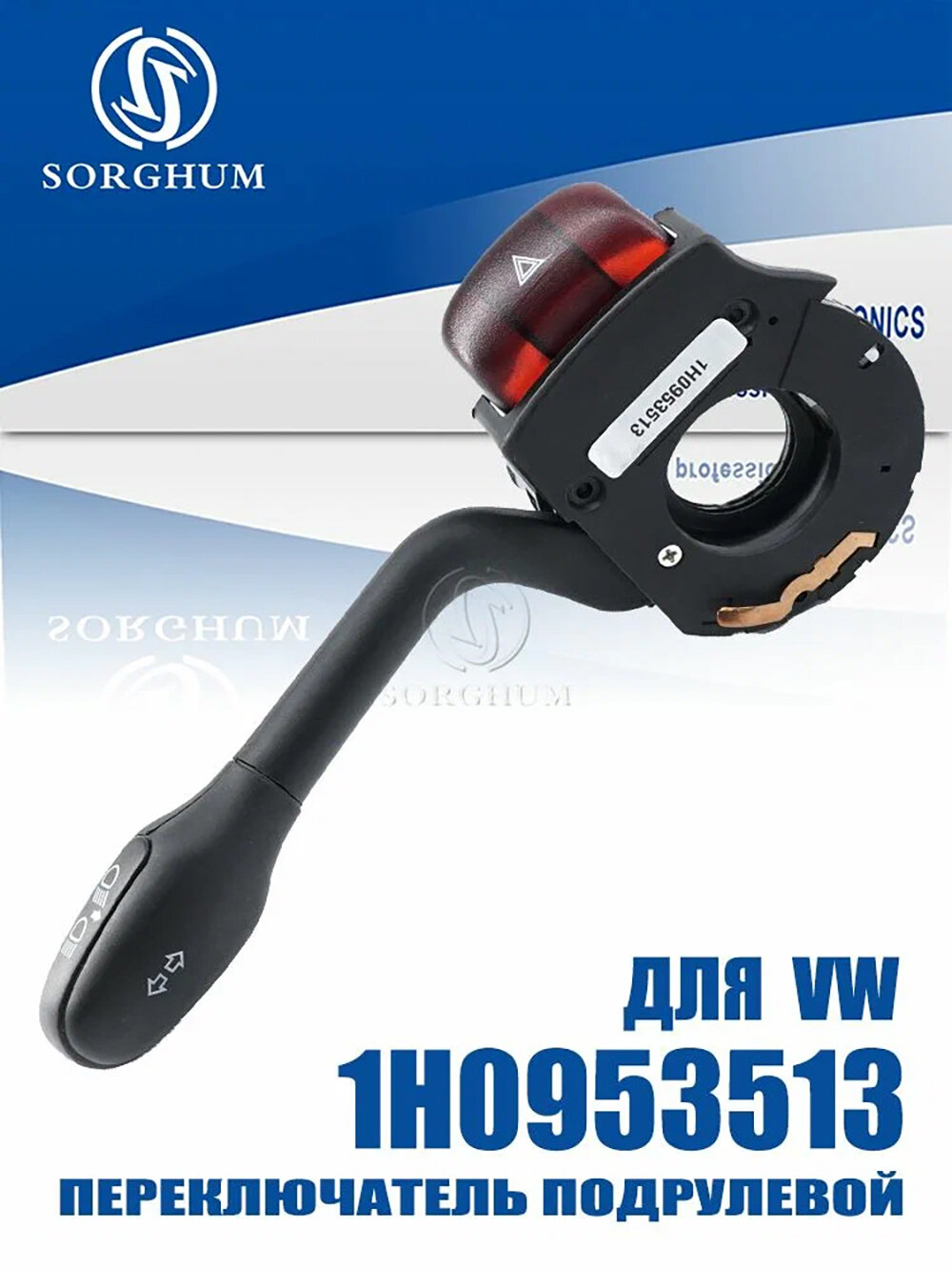 Подрулевой переключатель / свет+поворот / Выключатель фар для Фольксваген Volkswagen Passat Golf, 1H0953513 1H0953513C