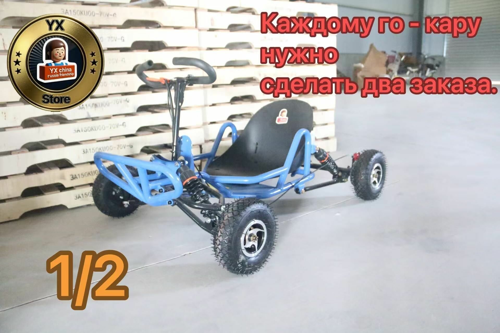 Внедорожный картинг, двухтактный раллийный автомобиль, вездеходный четырехколесный квадроцикл, горный велосипед для дрифта1/2