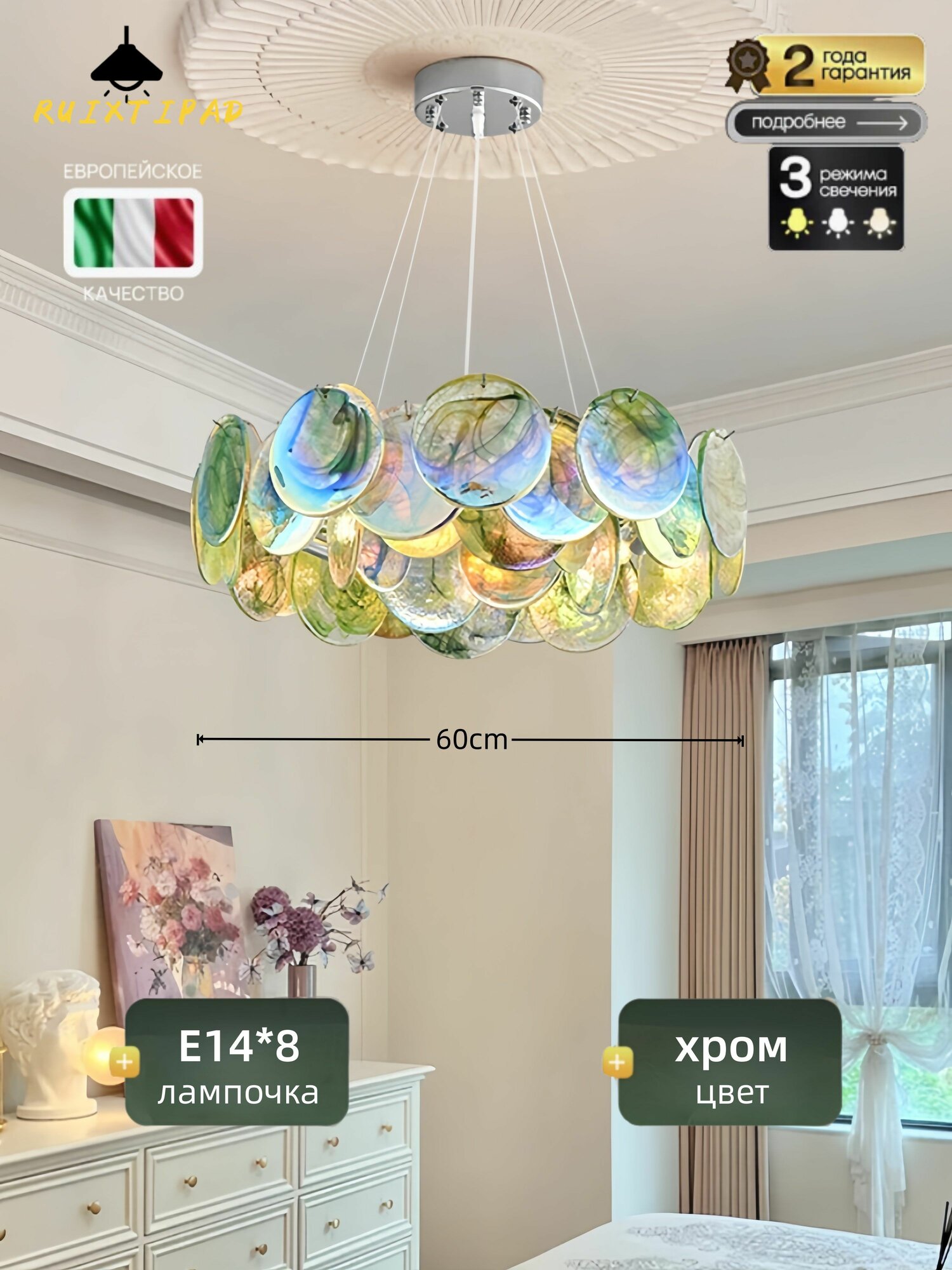 RXTIPAD Креативная люстра Murano с цветным стеклом
