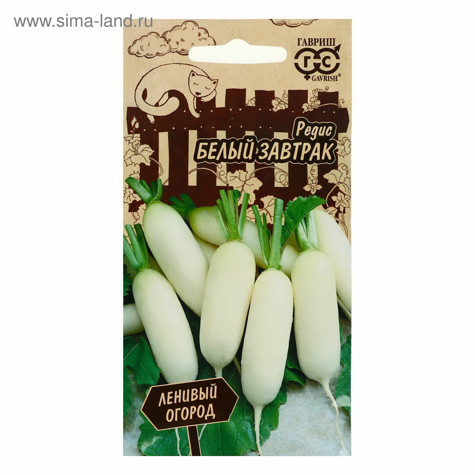 Семена Редис "Белый завтрак", серия Ленивый огород, ц/п, 2 г, 3 шт.