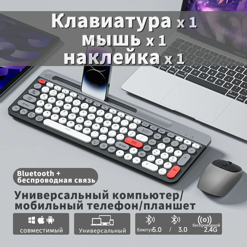 Беспроводная Bluetooth-клавиатура, английская и русская раскладка, для ноутбука, телефона, планшета, совместима с Windows, Apple, Android, компактная, в комплекте: клавиатура + русские наклейки + мышь