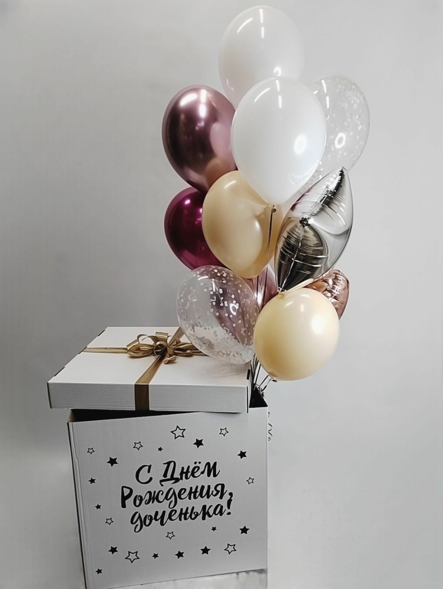 Воздушные шары надутые в коробке-сюрприз С Днем Рождения с шарами 12 шт.