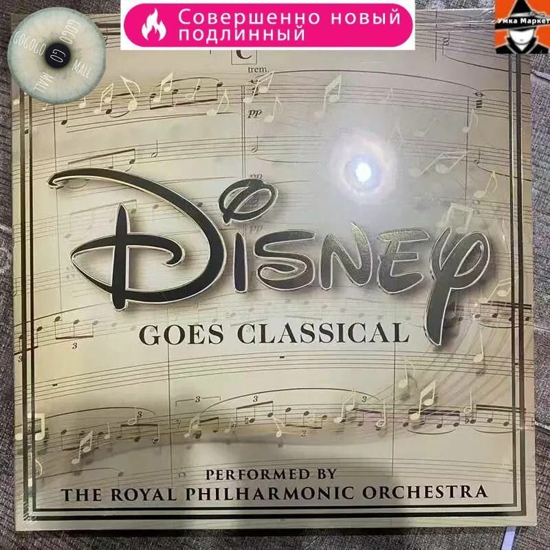 Goes Classical (LP, Винил) Классическая музыка Дисней: оркестровые версии Walt Disney Records Саундтреки, инструментал