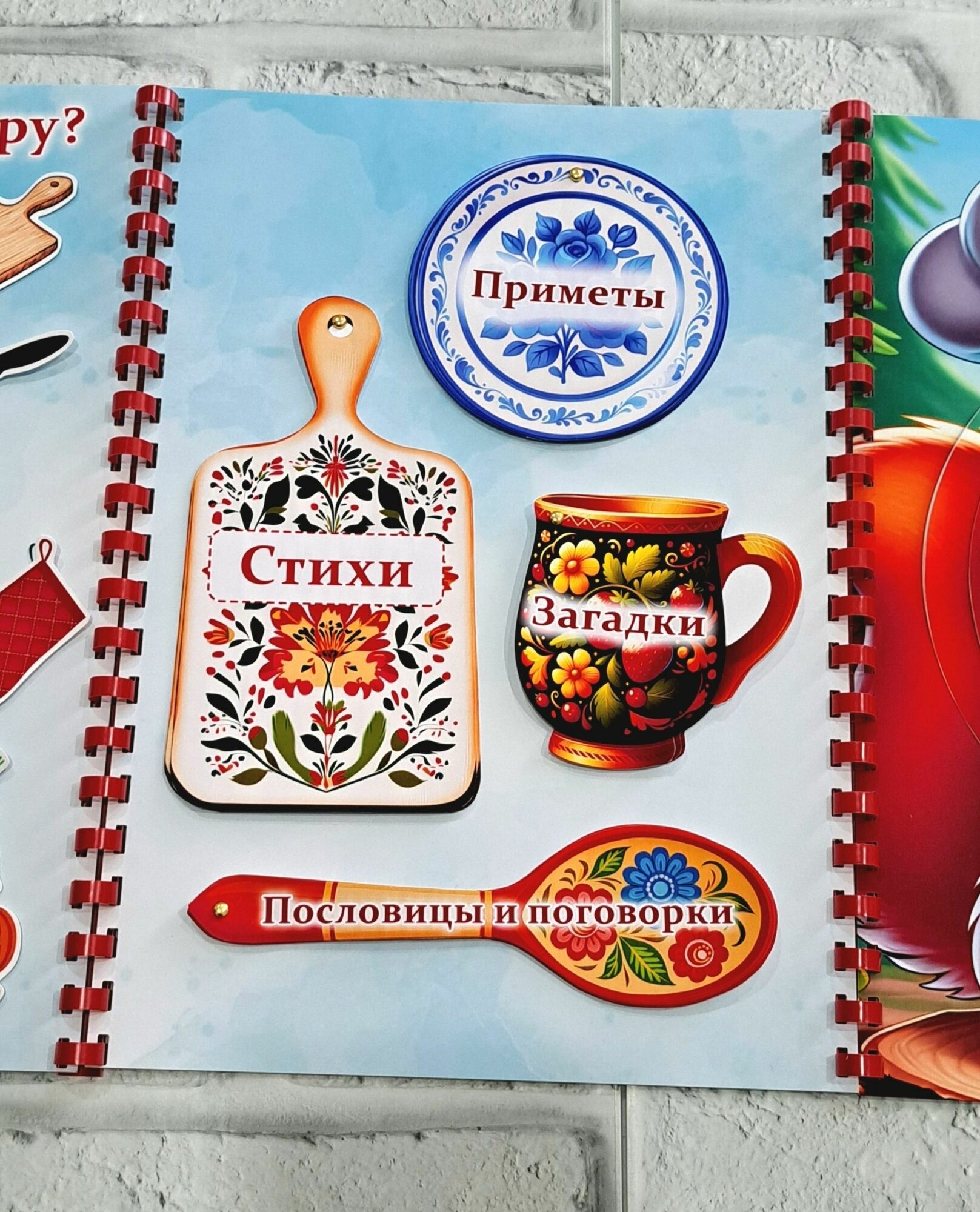 Лэпбук "Повар" — фото 1