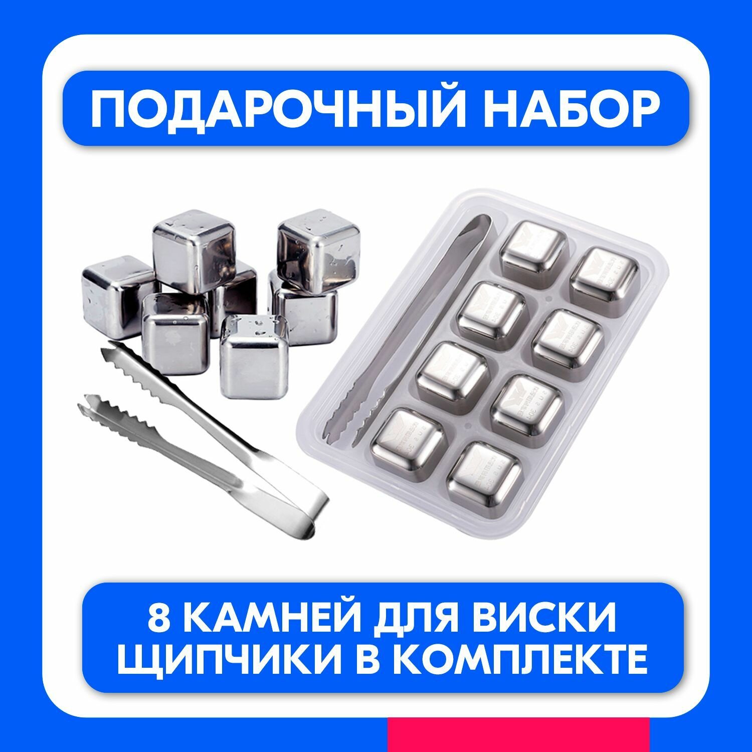 Лед многоразовый