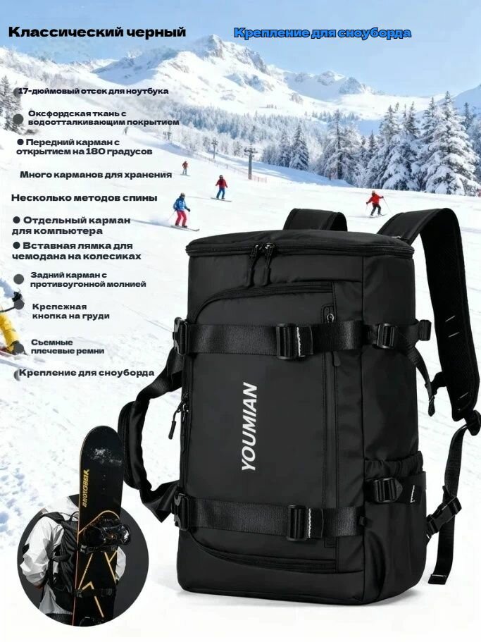 Рюкзак для сноуборда и горнолыжный, водонепроницаемый треккинговый рюкзак для походов и путешествий, ручная кладь