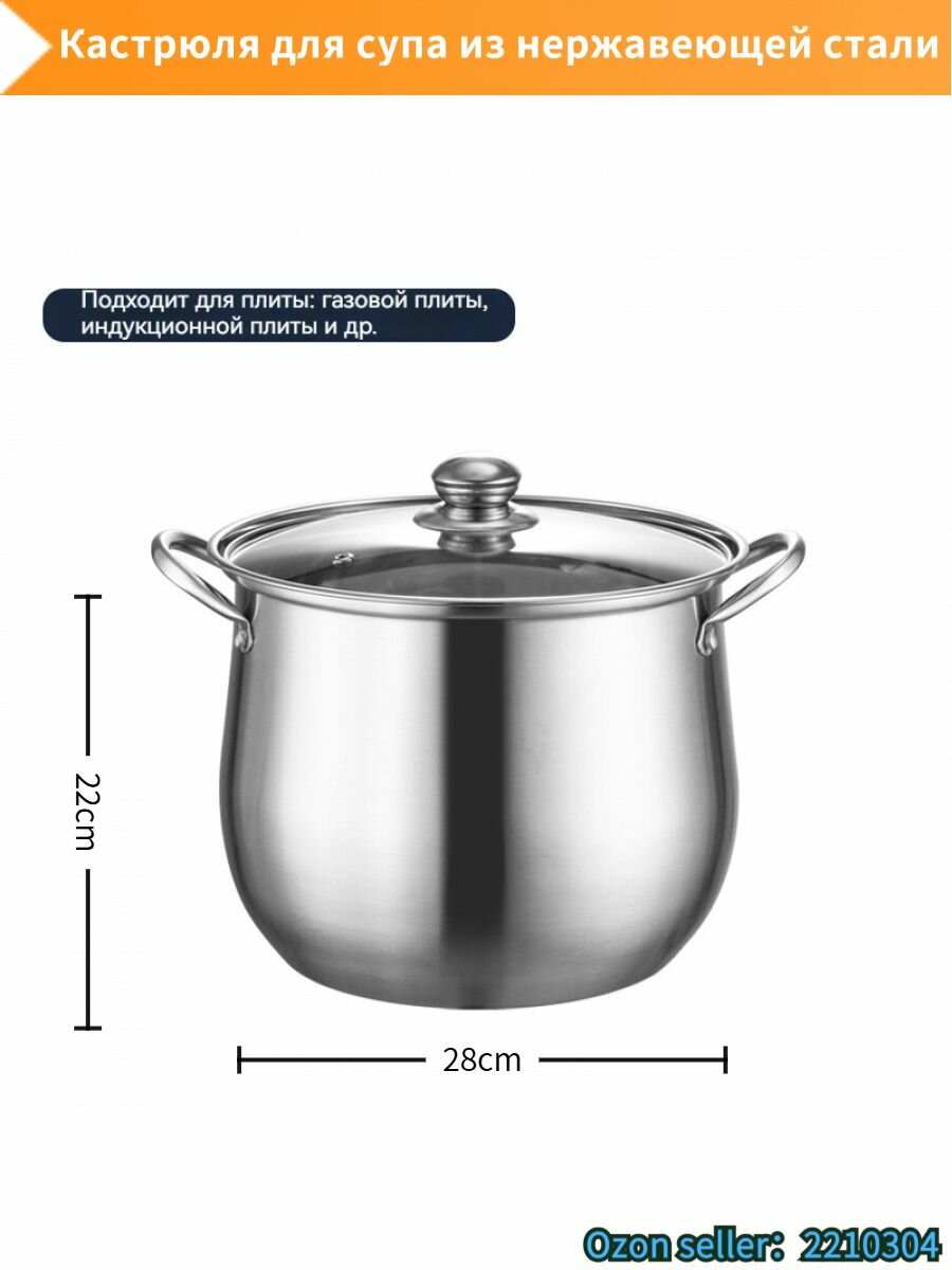 Котел пищевой, Нержавеющая сталь, 10 л, 1 шт