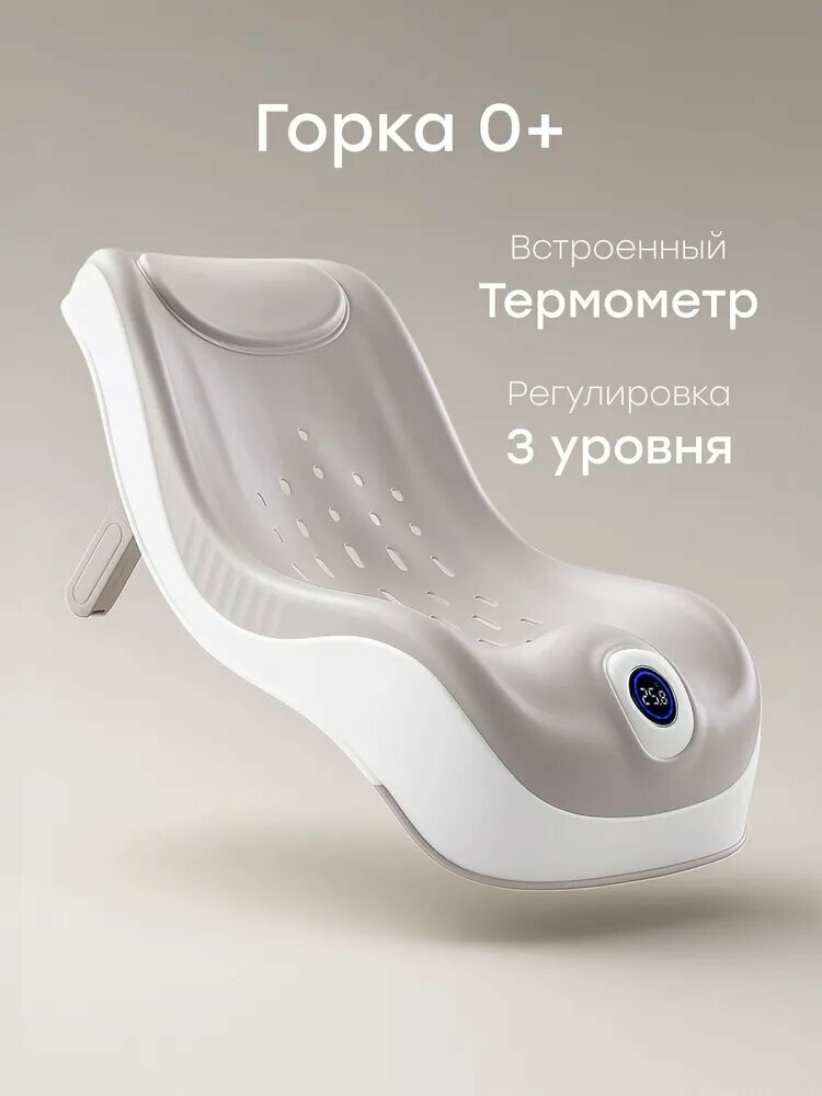 Горка для купания новорожденных в ванночку Chillas Happy Baby-гамак для купания малыша в ванночку, анатомический. Регулируемый наклон, антискользящая, со сливом воды и встроенным термометром, арт.34029