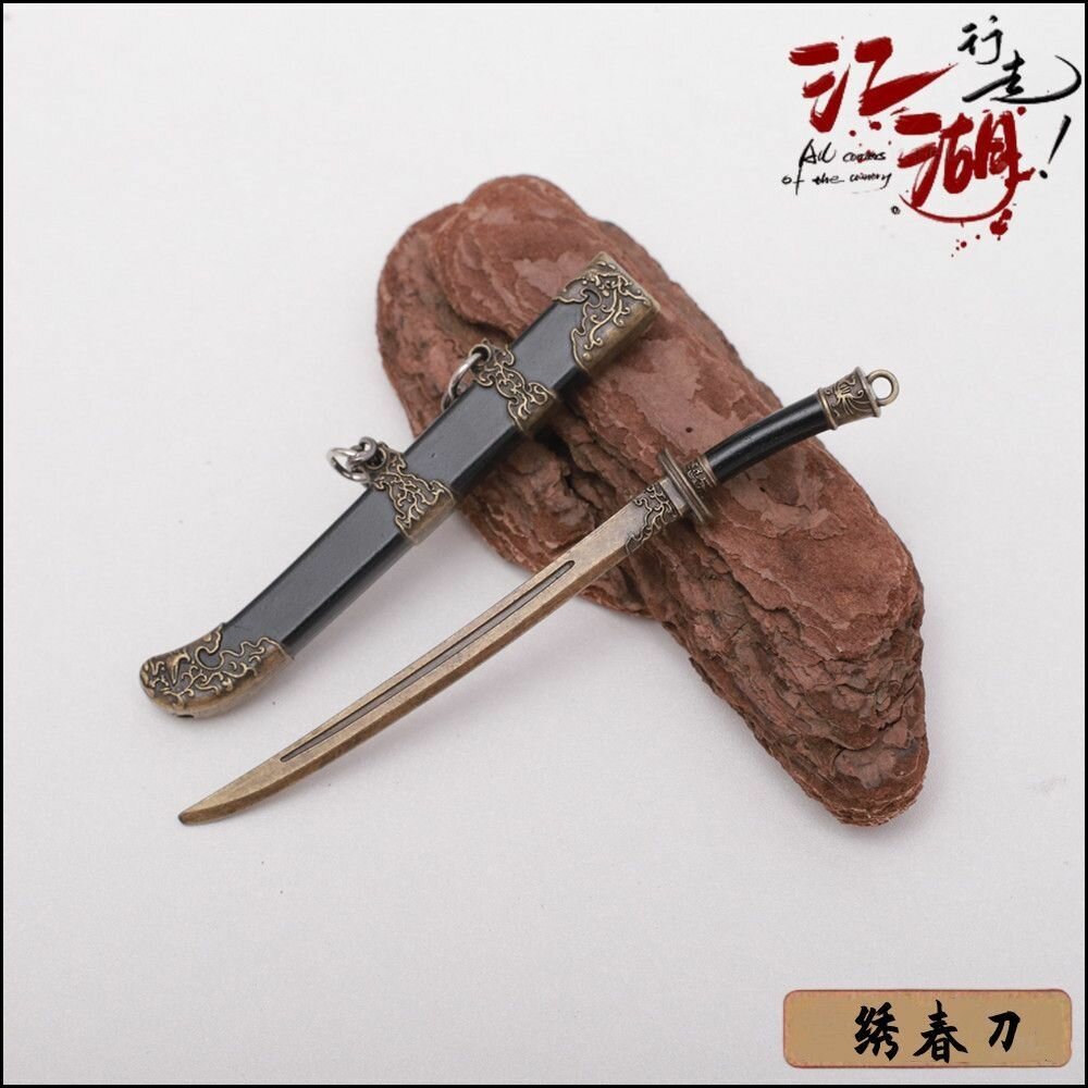 Мини меч 12 см металлический брелок коллекционная модель меча Цинь, Хань и Тан исторические мечи