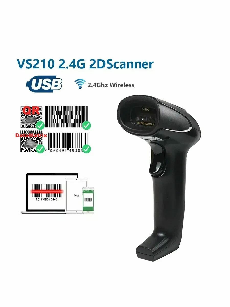 2D Беспроводной сканер штрих-кодов Chiypos VS210