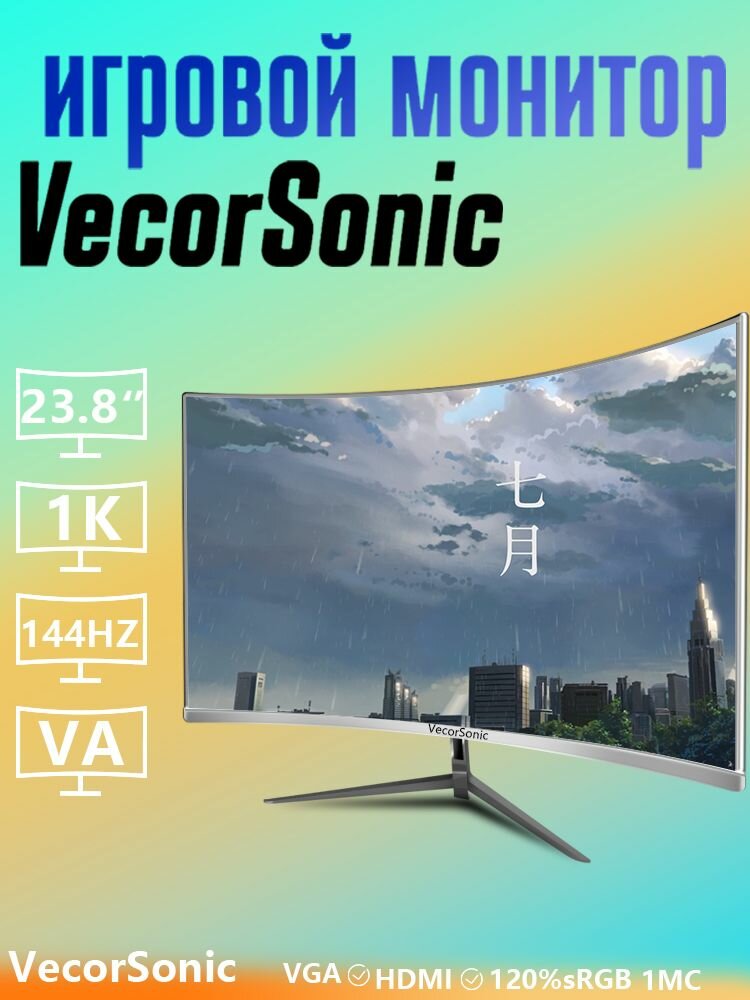 Монитор P240 24" изогнутый 144 Гц белый долговечный