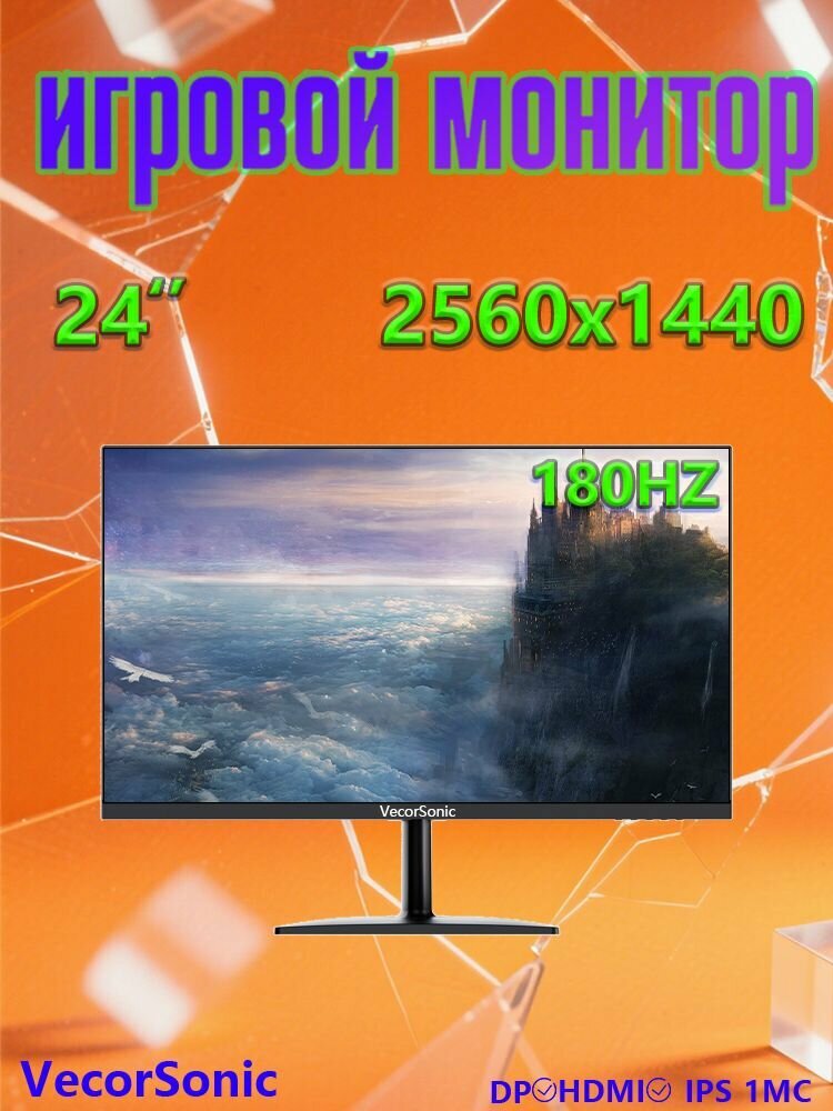 Игровой монитор VS240 24 дюйма, IPS, 2560x1440 2K, плоский экран, черный