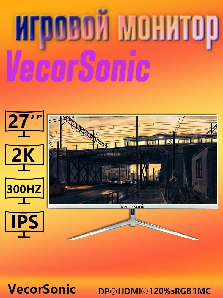 27-дюймовый дисплей, 2k, 300 Гц, ips, фронтальный экран, высокая частота, длительный срок службы, белый