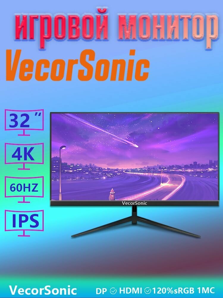 32-дюймовый монитор , разрешение экрана (3840 2160), 60 Гц, IPS-панель, плоский экран, черный цвет.