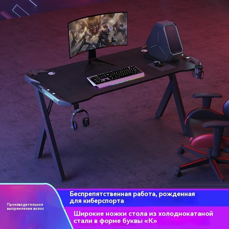 Игровой компьютерный стол, 80х60х75 см