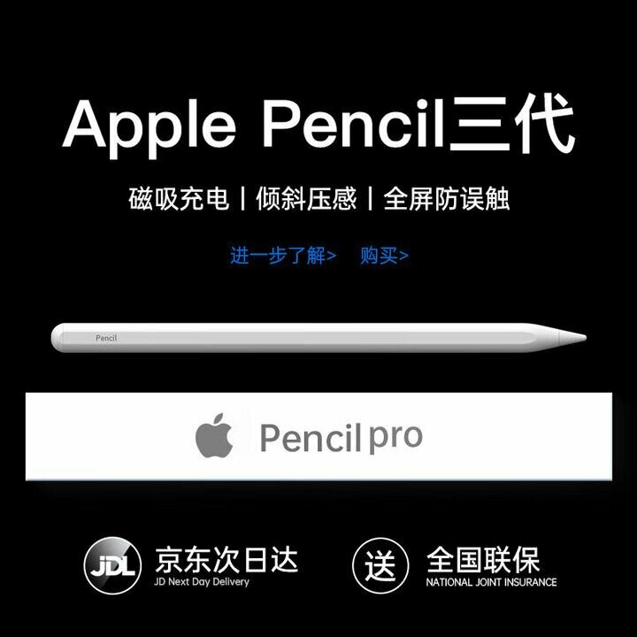 Универтильный стилус Witon с сертификацией MFI Apple Pencil 3 для iPad 11, Pro, Air 6, Mini 7 Аналог оригинального стилуса Тип-C зарядка Наклон и давление 0 задержек