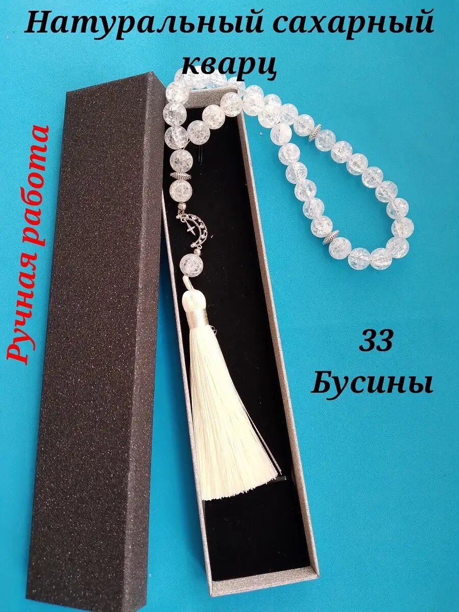 Чётки