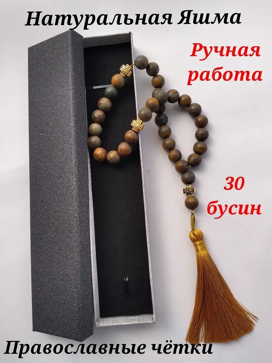 Чётки