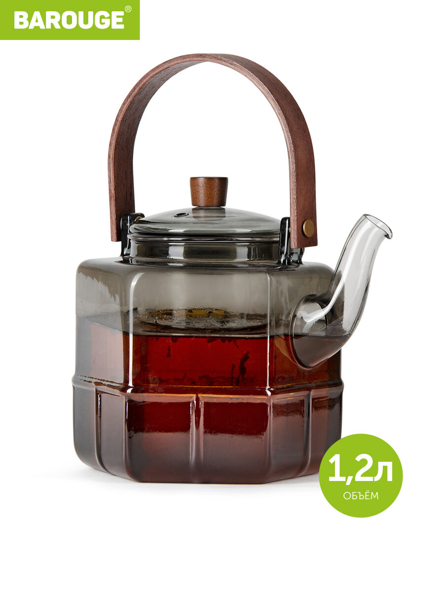 Заварочный чайник с деревянной ручкой из серого стекла, 1200 мл