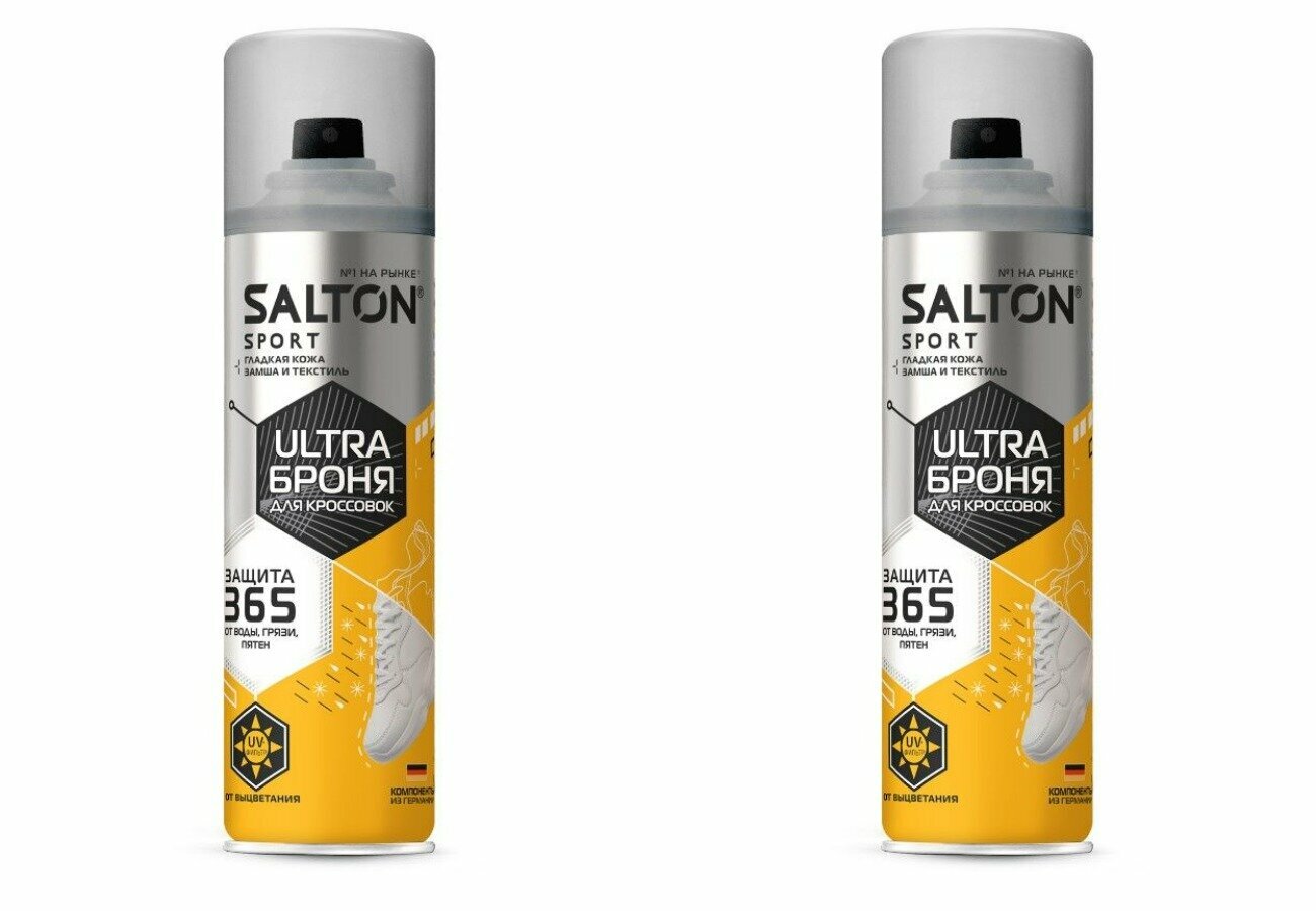 Средство для защиты обуви Salton Sport ULTRA Броня для кроссовок, 200 мл, 2 шт