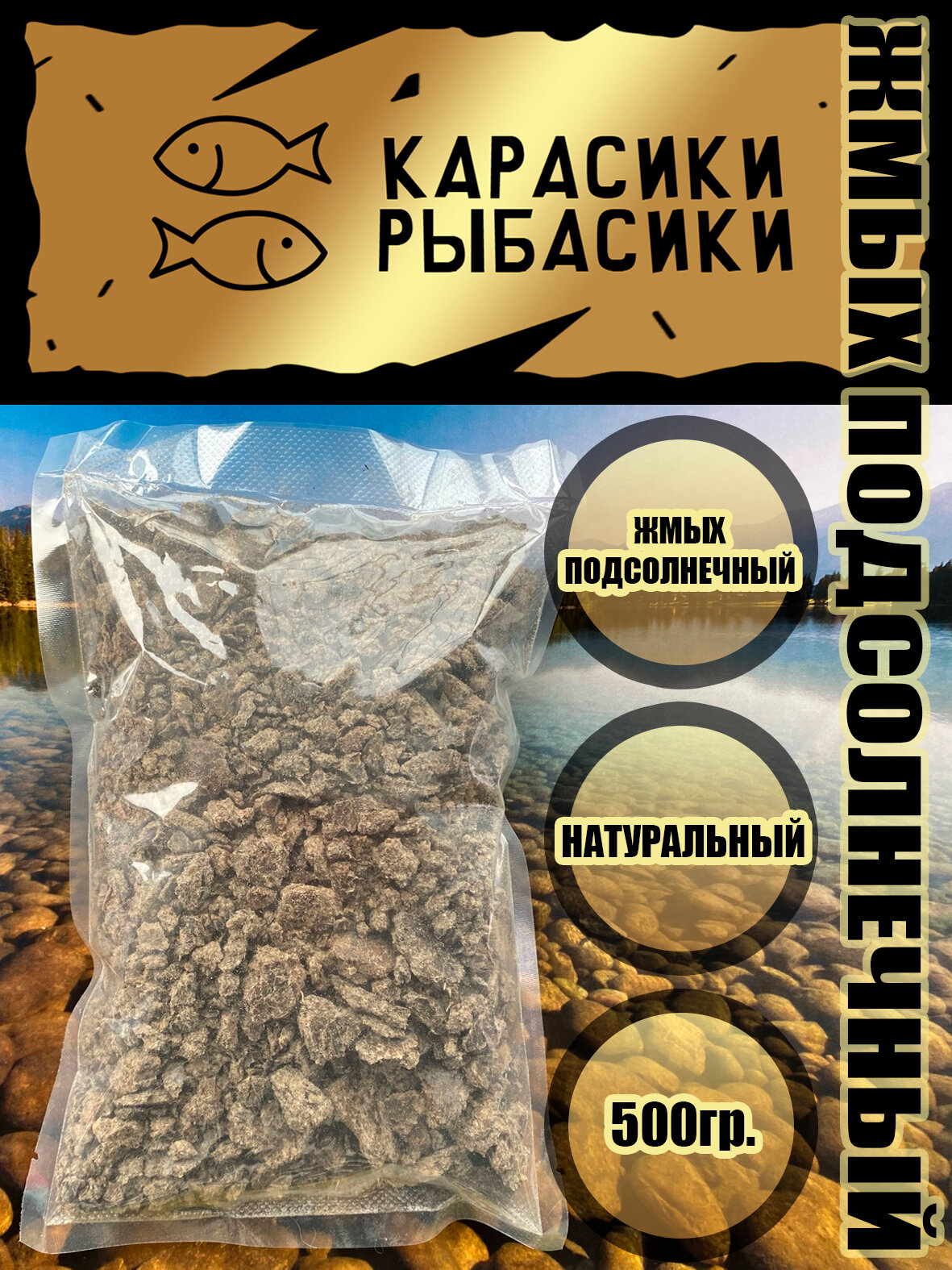 Жмых подсолнечный для животных и рыб