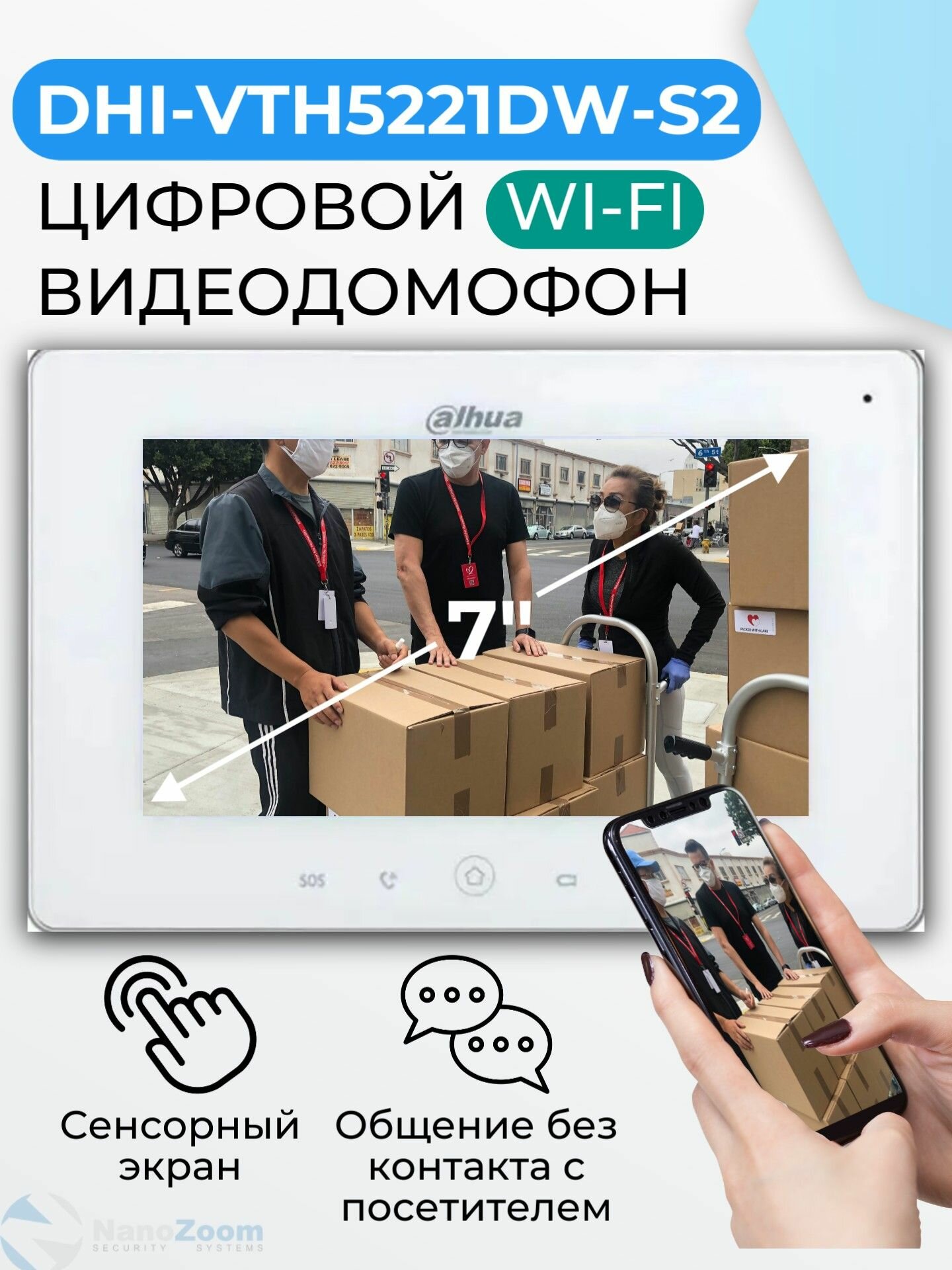 Видеодомофон для квартиры Dahua DHI-VTH5221DW-S2 - Wi-Fi монитор для дома или офиса, IP видеомонитор с сенсорным ЖК дисплеем 7", 1024x600px, POE