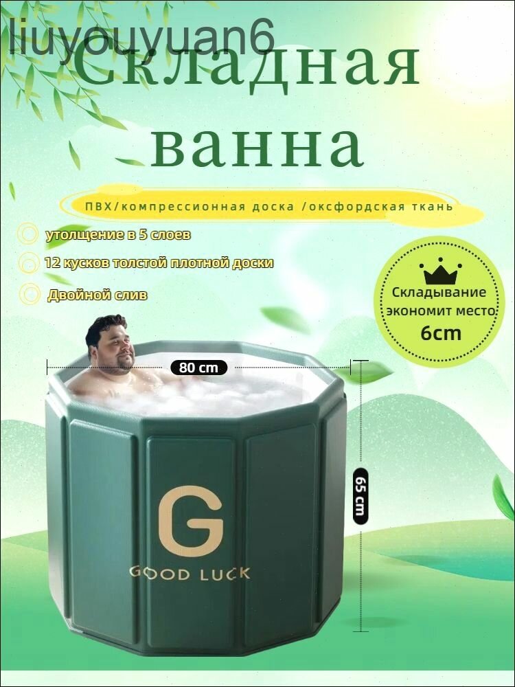 Купель 326 л, диаметр80 см.