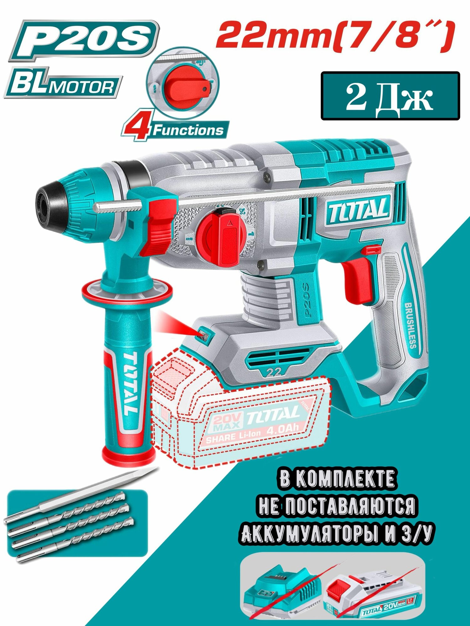 Перфоратор аккумуляторный бесщеточный 2Дж SDS-plus TOTAL / INGCO / без АКБ