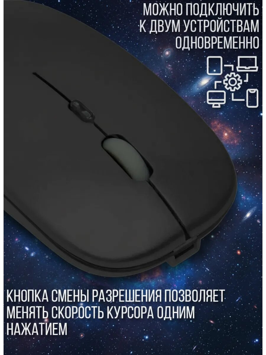 Мышка беспроводная Bluetooth для ноутбука