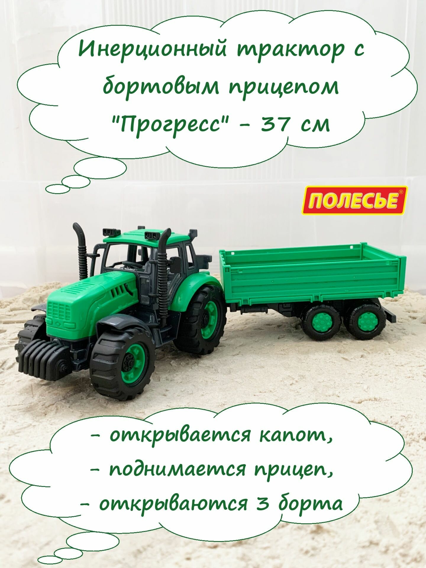 Инерционный трактор с бортовым прицепом "Прогресс" - 37 см / Полесье - зеленый