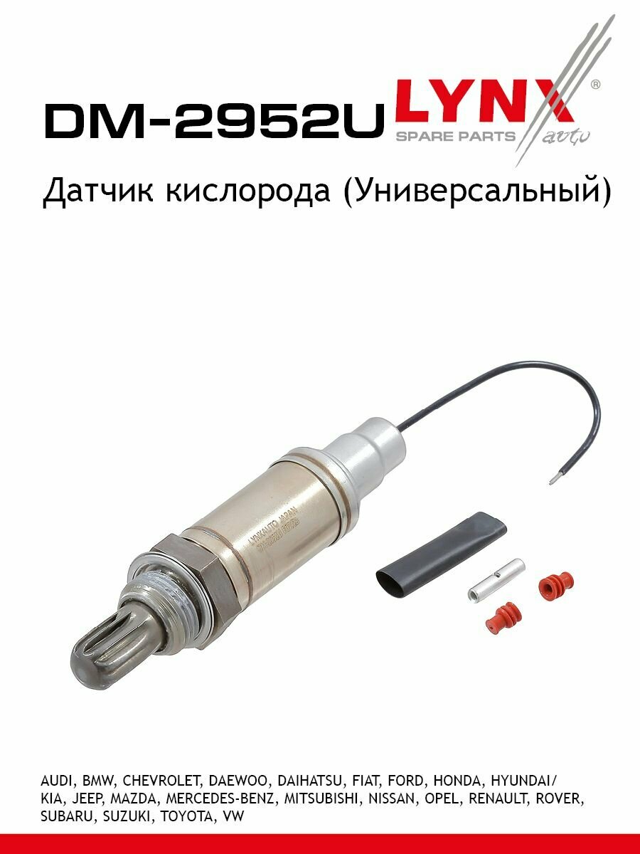 LYNXauto Датчик кислорода (Универсальный) AUDI, BMW, CHEVROLET, DAEWOO, DAIHATSU, FIAT, FORD, HONDA, HYUNDAI/KIA, JEEP, MAZDA, MERCEDES-BENZ, MITSUBISHI, NISSAN, OPEL, RENAULT, ROVER, SUBARU, SUZUKI