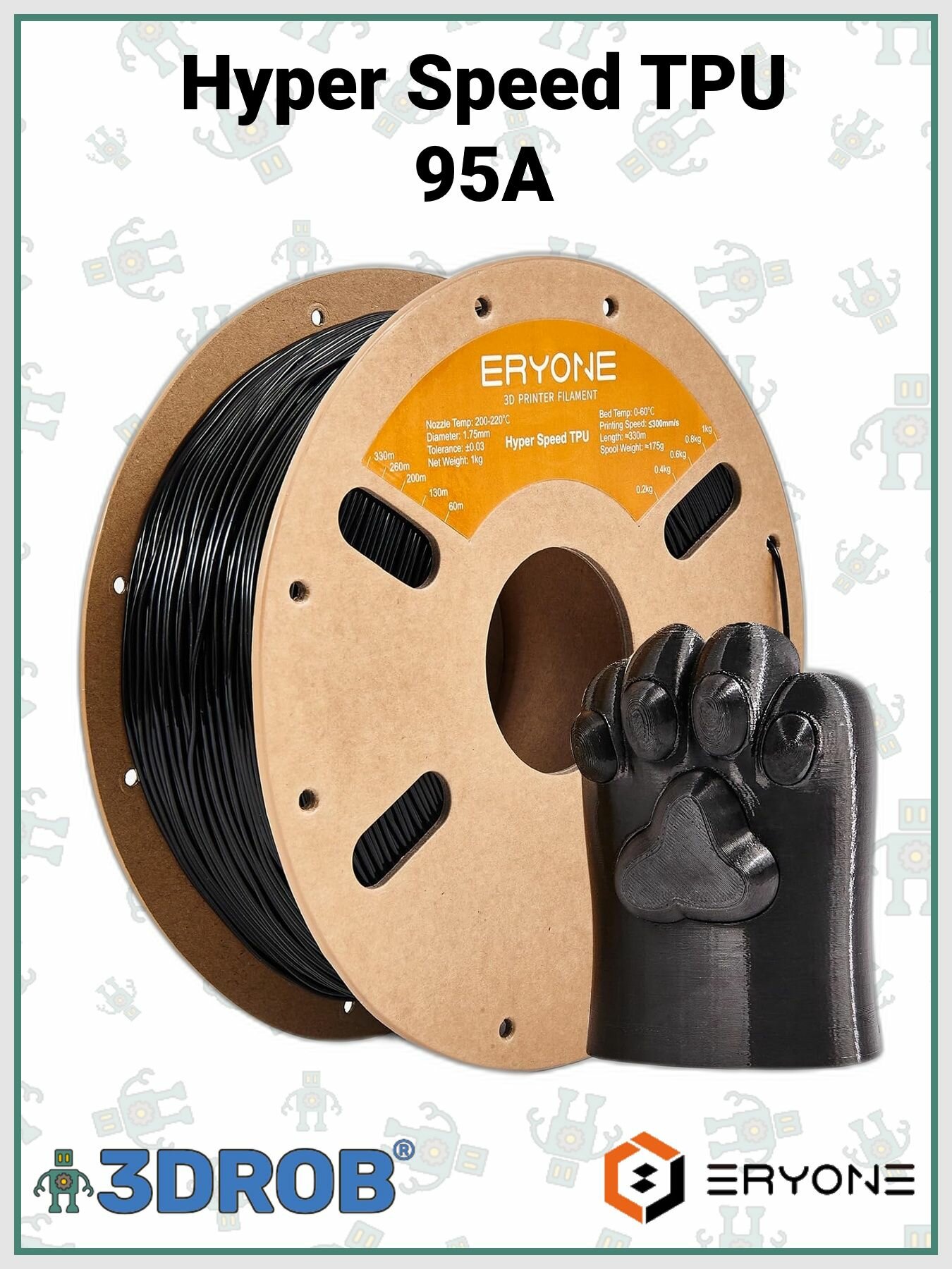 TPU High Speed 95A 1,75 мм 1 кг (Eryone) черный