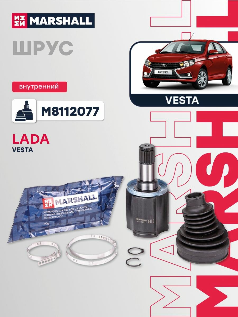 ШРУС внутренний LADA Лада ВАЗ Vesta Веста 8450006570