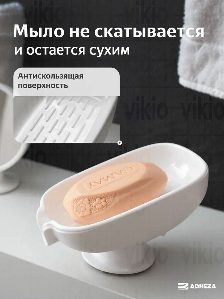 Мыльница для ванной на присосках со сливом, белая