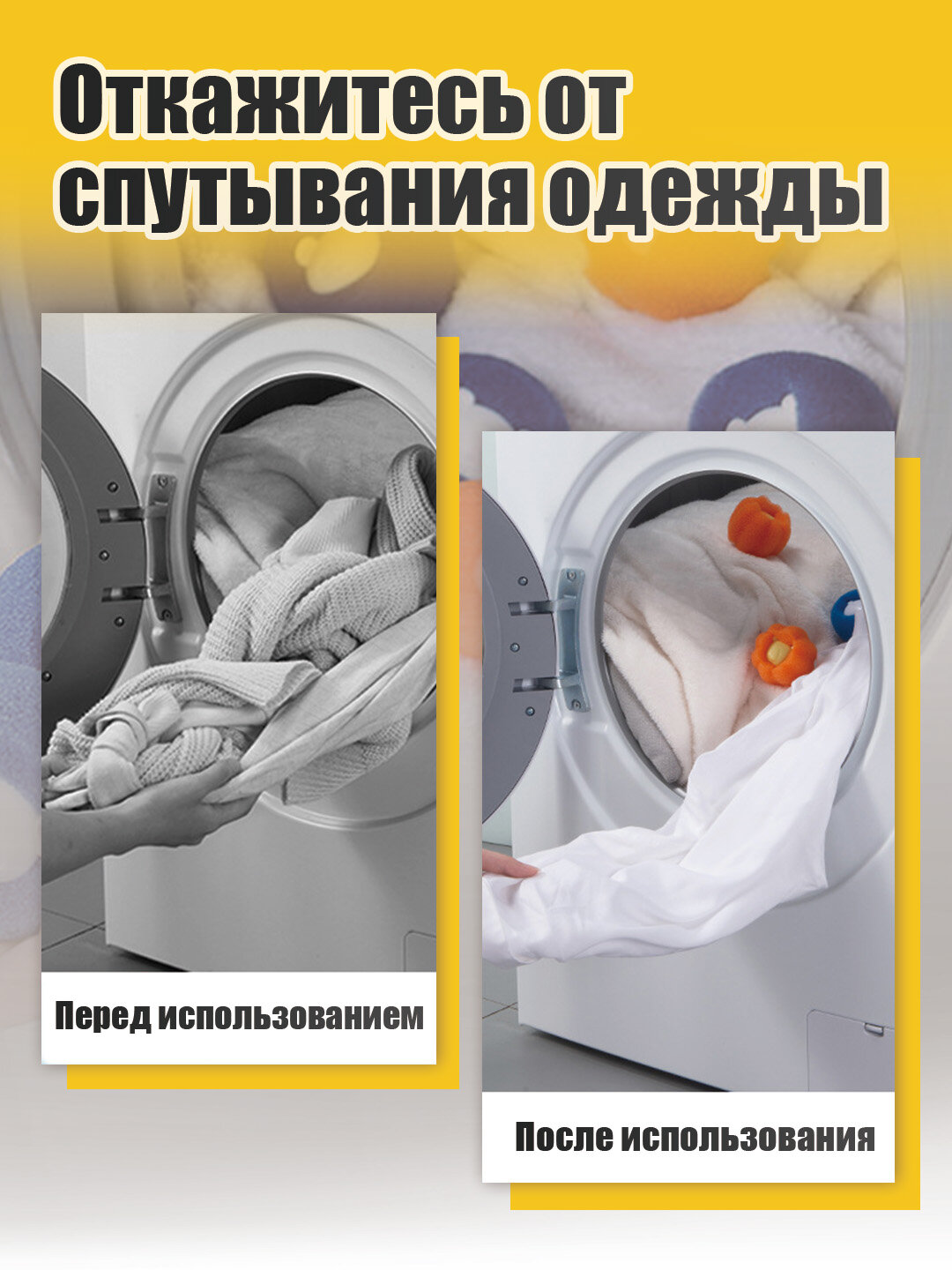 Шарик для стирки2 — фото 1