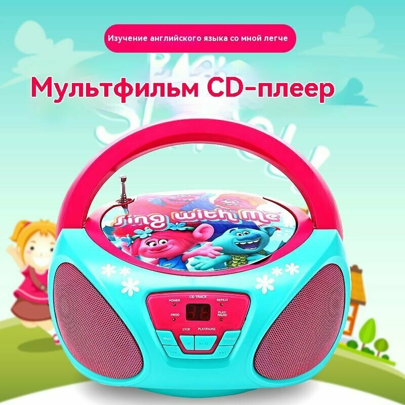 CD-проигрыватель, портативный плеер для обучения детей