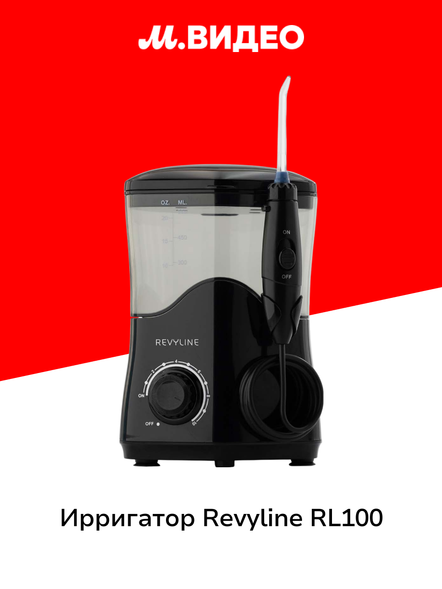 Ирригатор Revyline RL100 Black