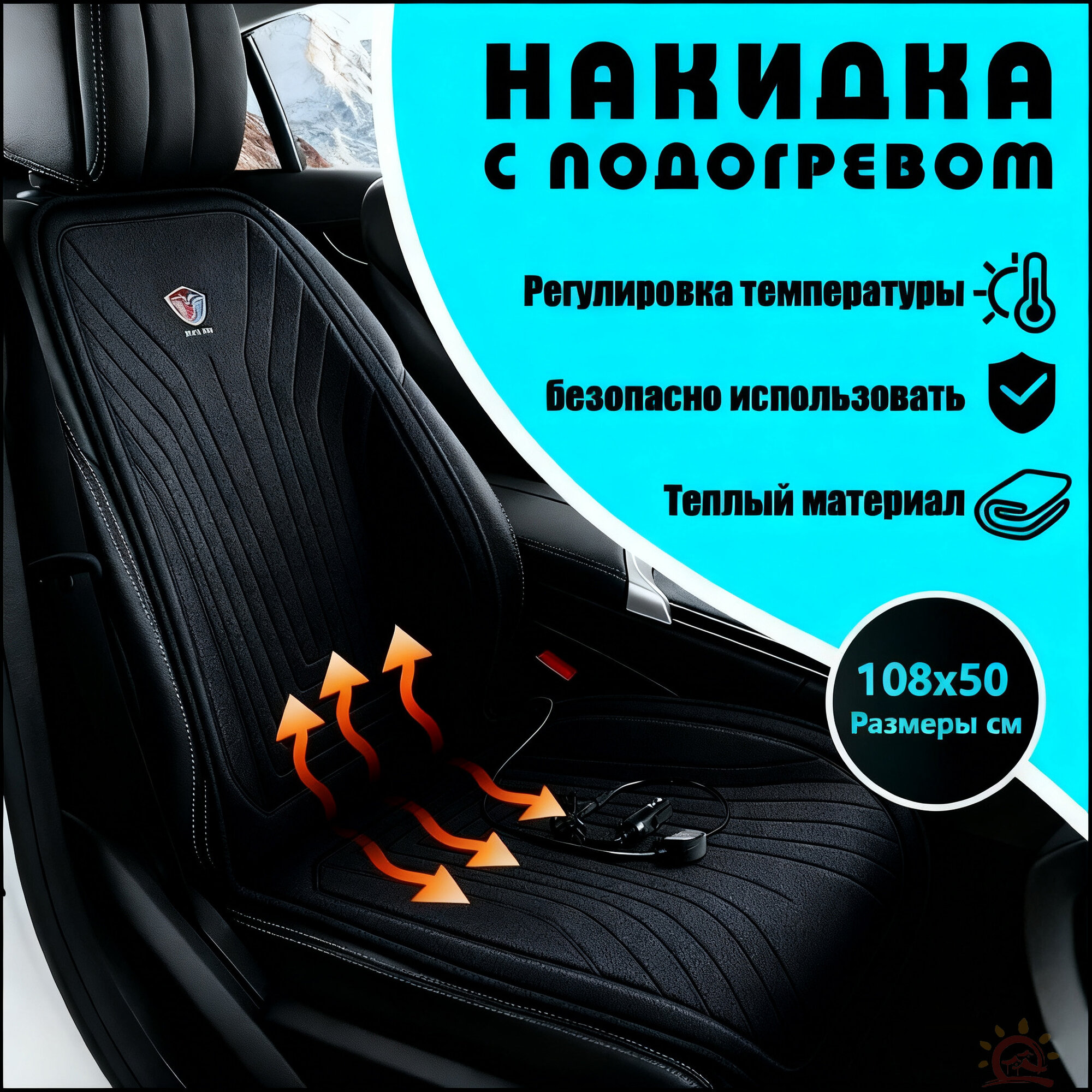 Защита на спинку сиденья