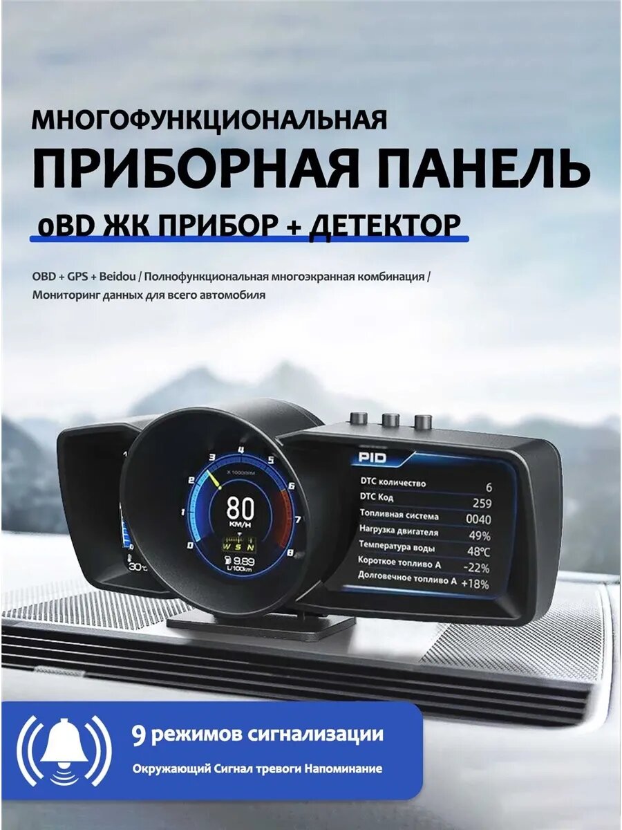 Панели приборов