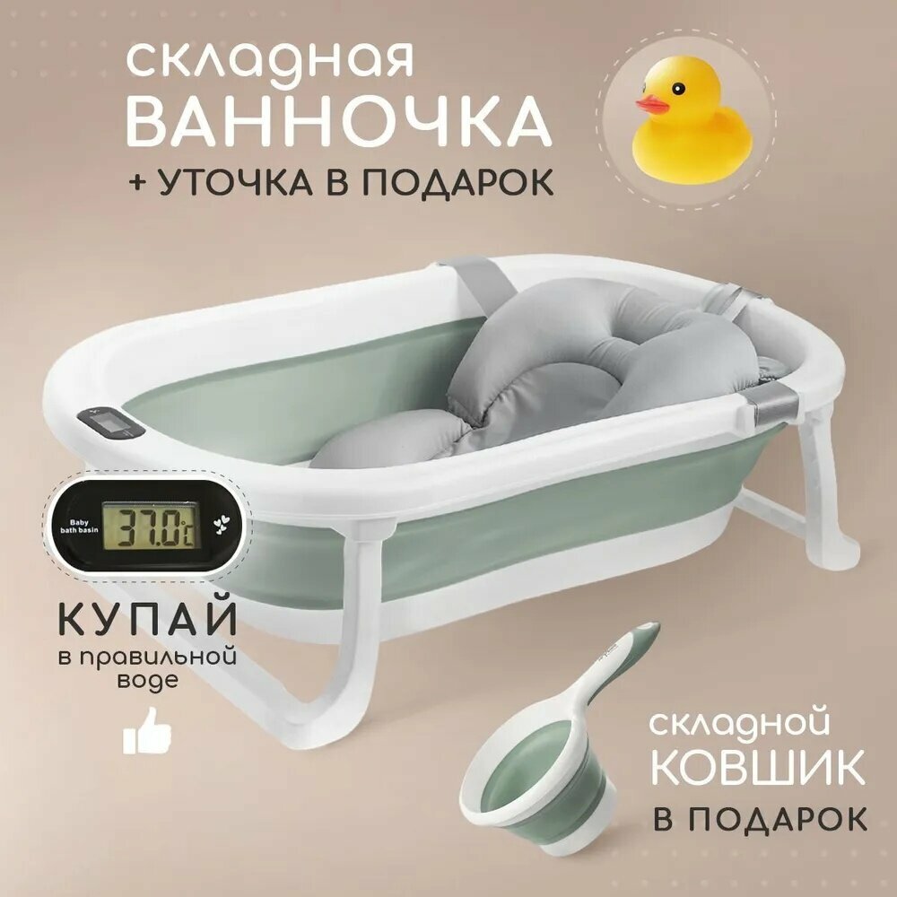 Ванна для детей