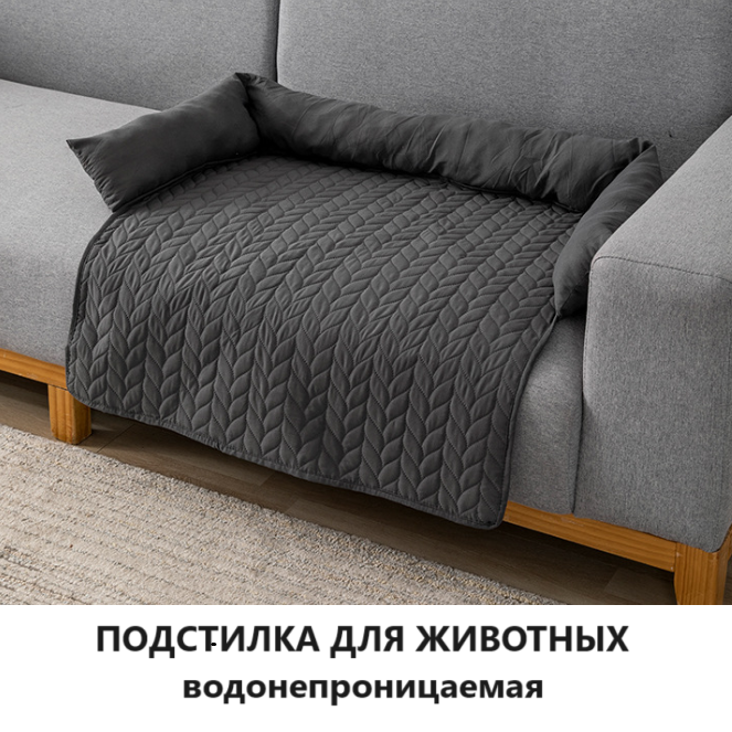 Подстилка для собак, водонепроницаемая 75*75*15 см, цвет серый.