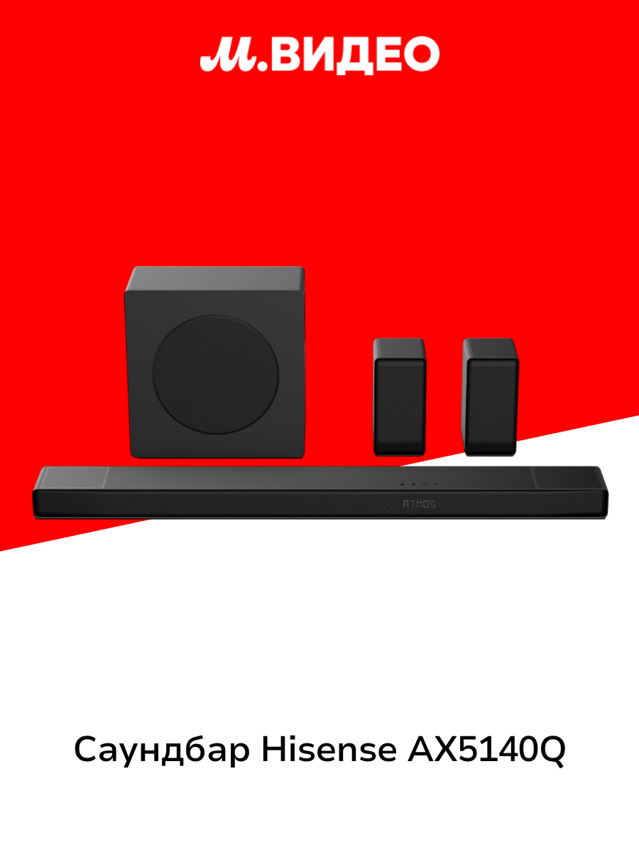 Саундбар Hisense AX5140Q