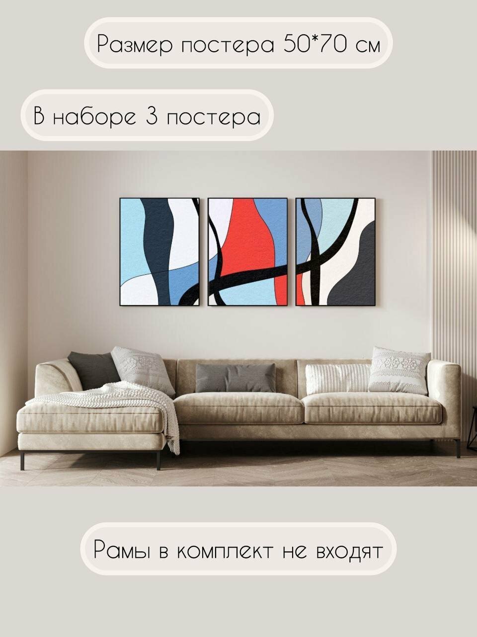 Постеры для интерьера на стену эстетика набор 50*70 см