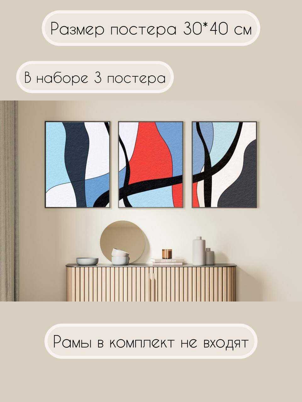 Постеры для интерьера на стену эстетика набор 30*40 см