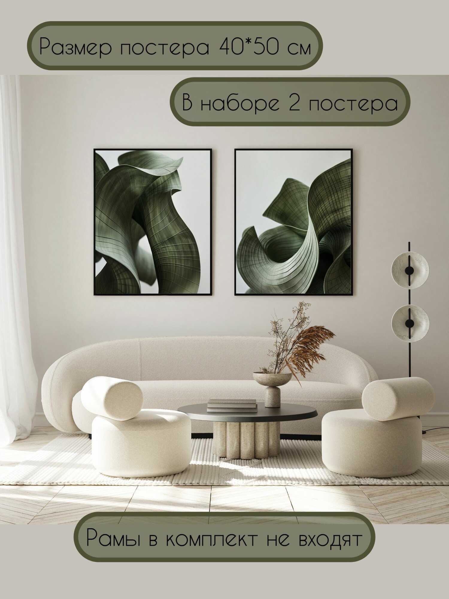 Постеры для интерьера на стену эстетика набор 50*70 см