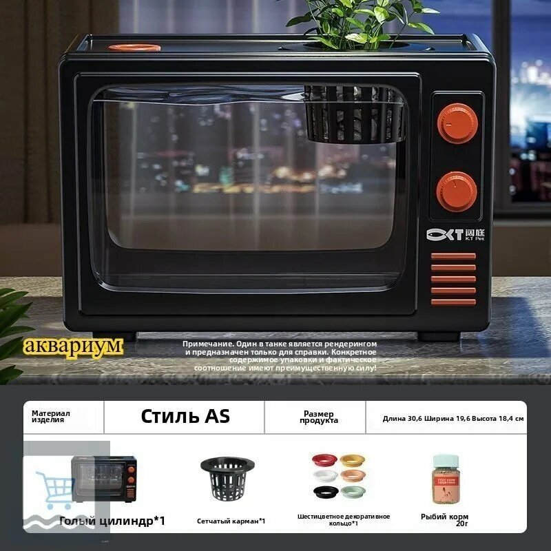 Маленький аквариум в форме телевизора 30,9 * 20 * 21 см